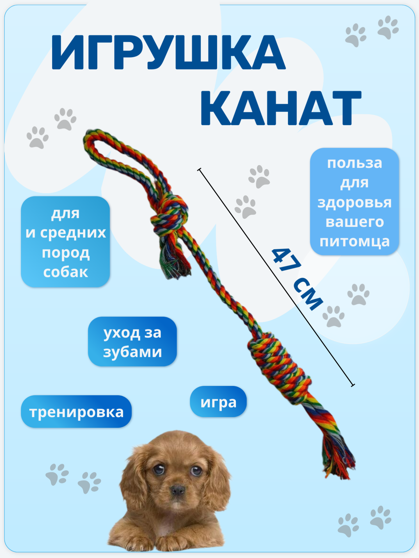 Игрушка канат для средних пород собак и щенков, разноцветная, Rimindom