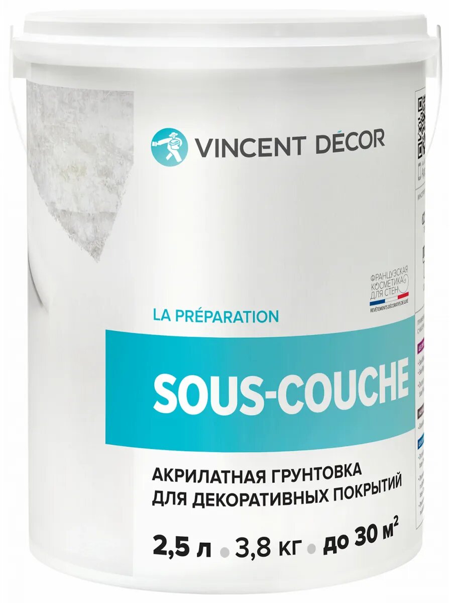 SOUS COUCHE краска грунт укрывная для декор. штукатурок 1л