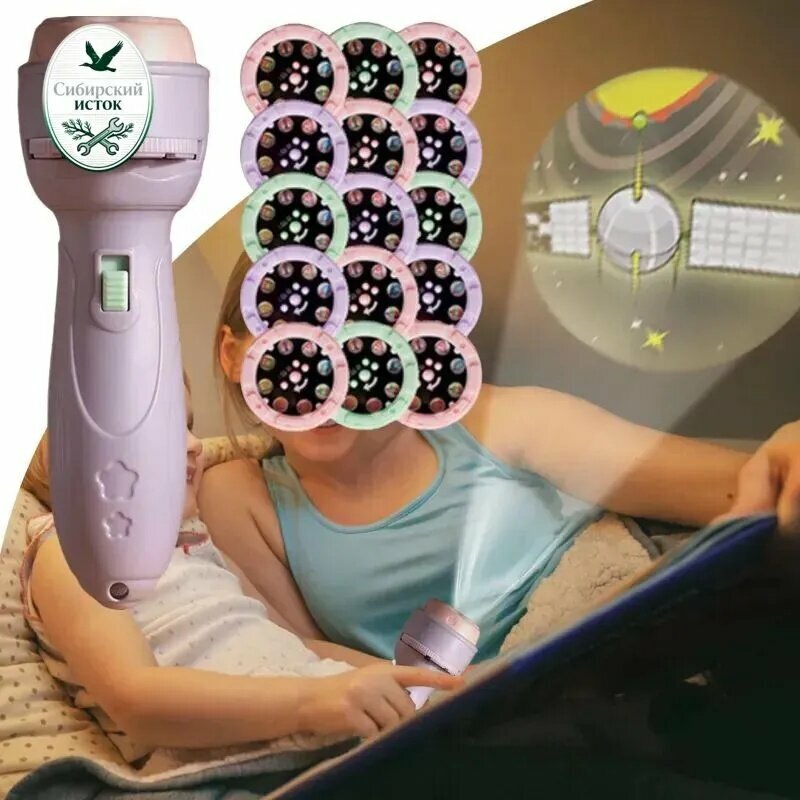 Диапроектор