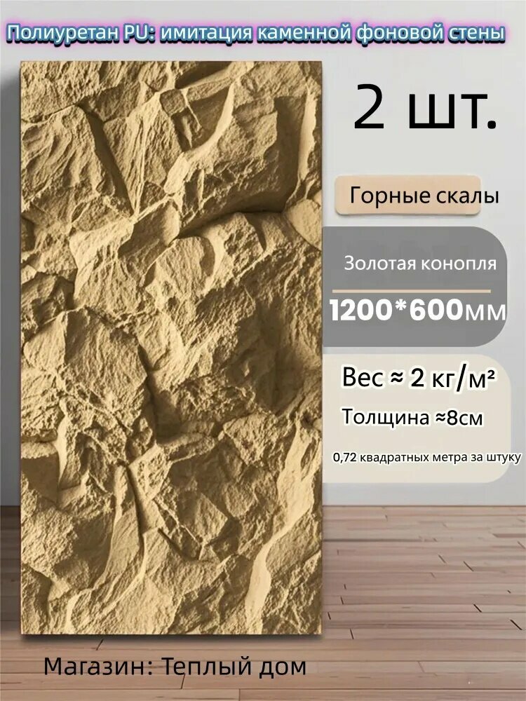 Искусственная горная скала, имитирующая каменную фоновую стену