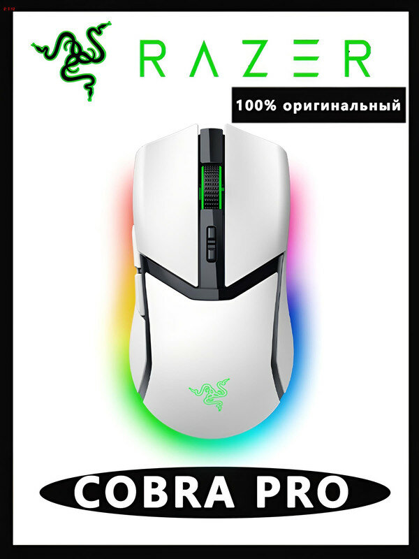 Игровая мышь беспроводная, белый