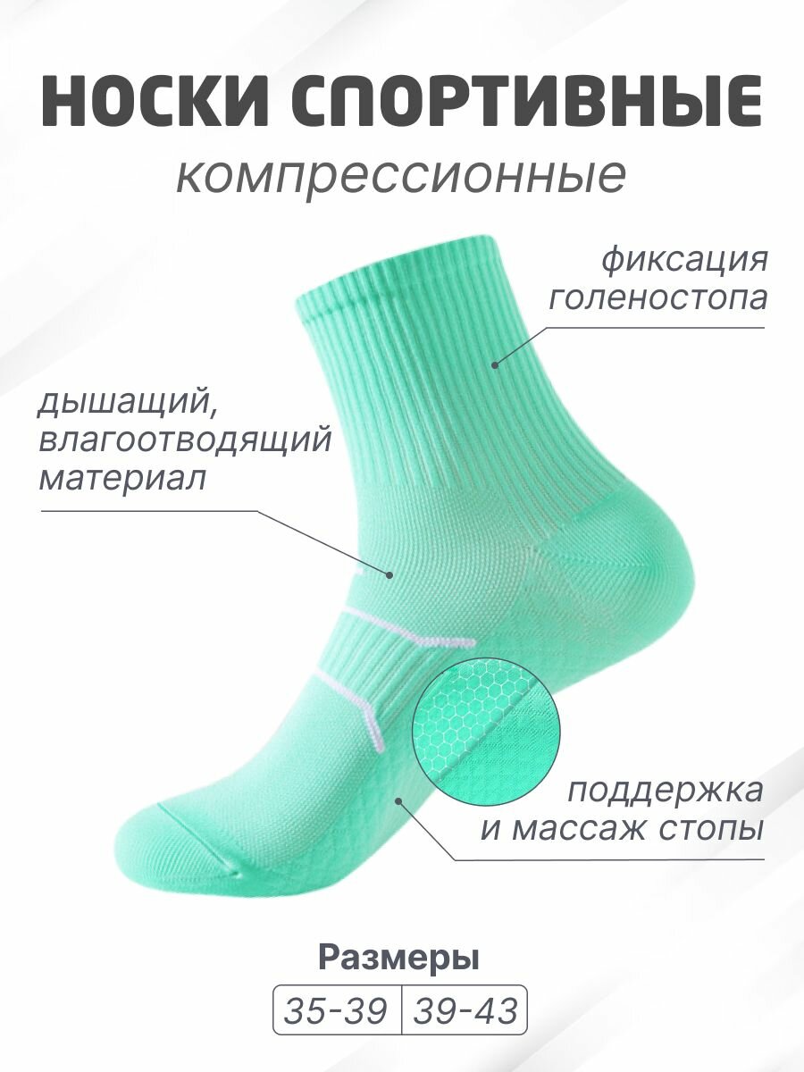 Носки мужские, женские, 1 пара