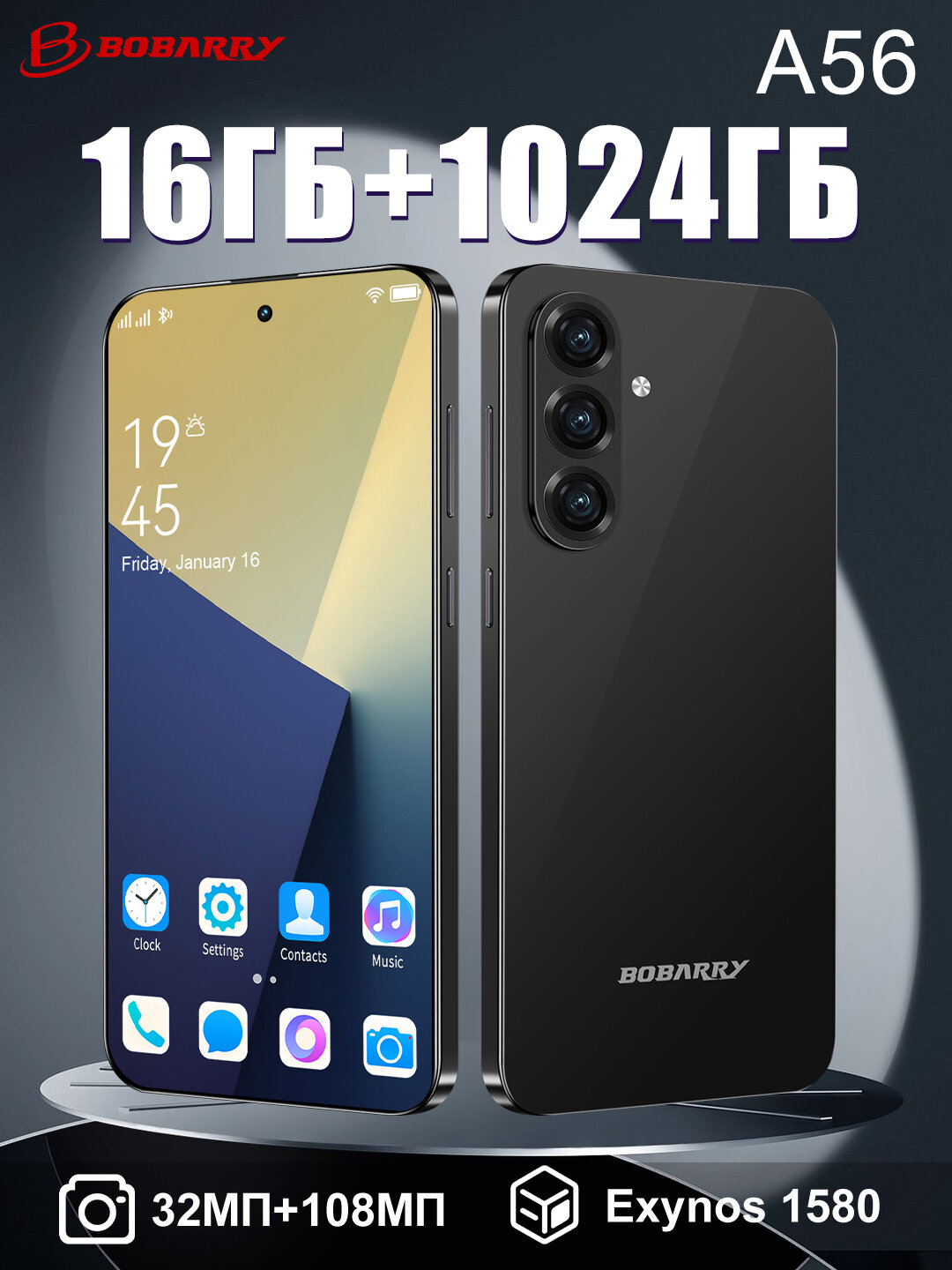 Смартфон A56 5G 6.78 дюйма 16GB+1024GB 8000mAh Android 15 Субсидии платформы