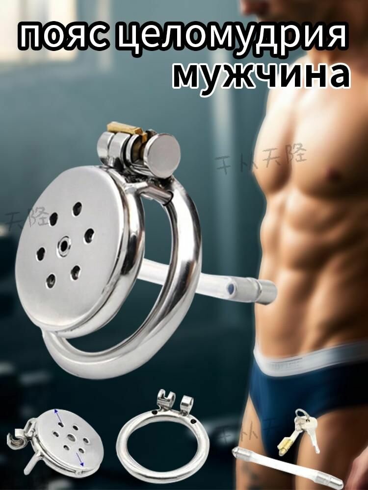 Аксессуар БДСМ