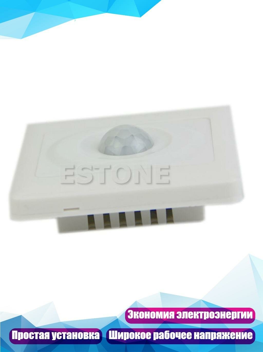 Датчик движения PIR для включения света, Белый