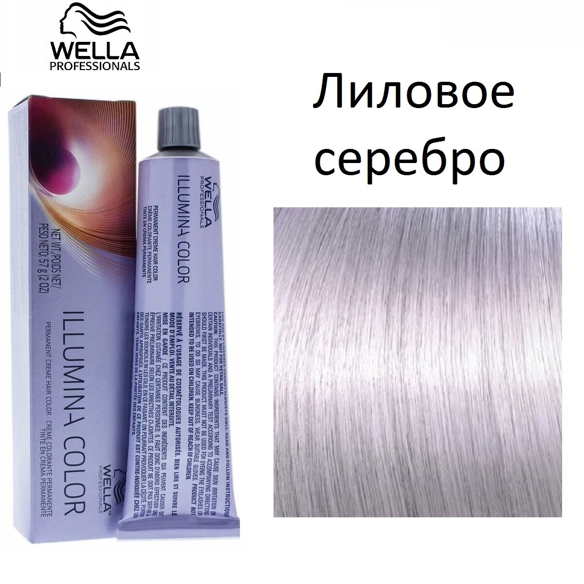 Wella Illumina Color Opal-Essence Silver Mauve Краска для волос Лиловое Серебро 60 мл