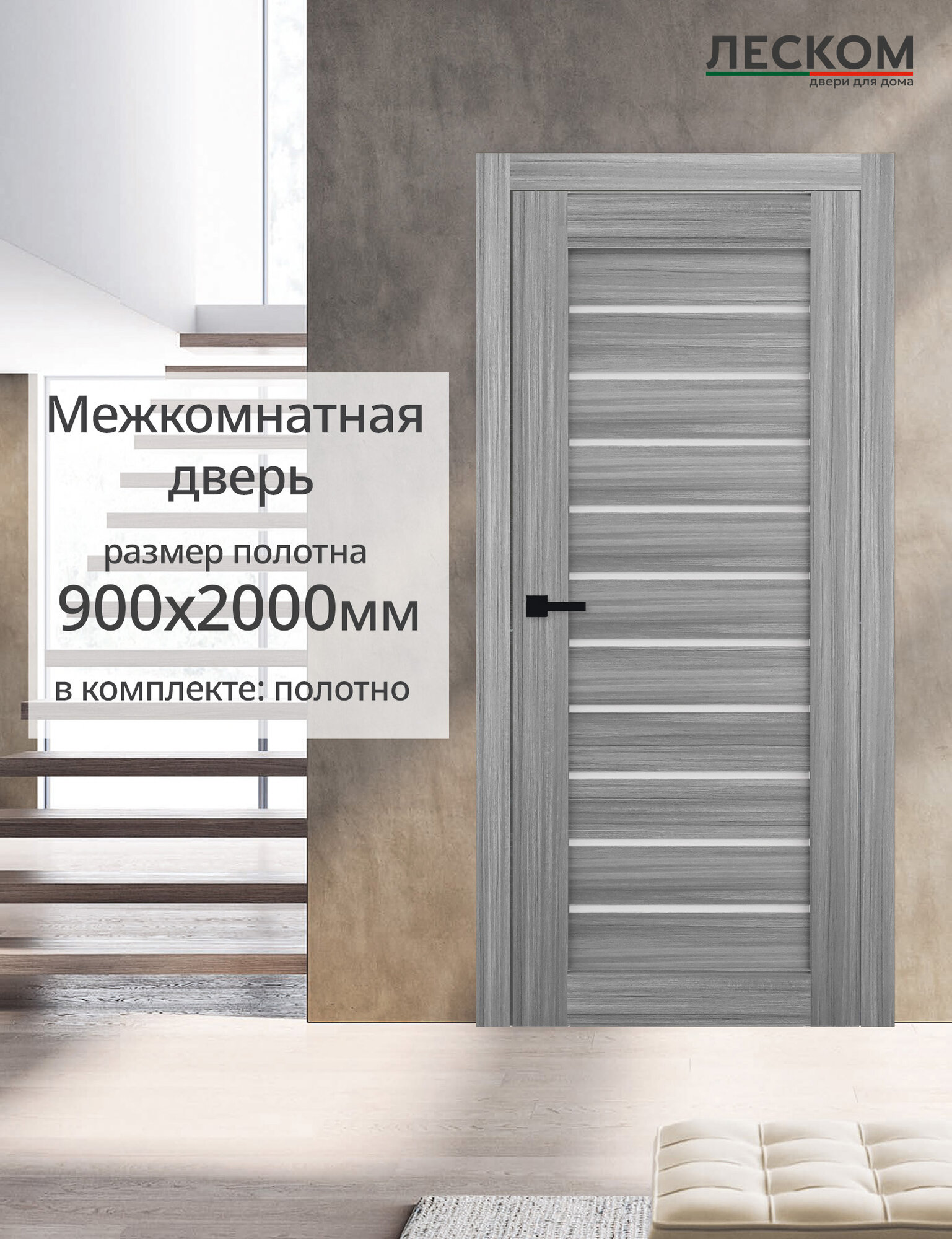 Дверь межкомнатная Леском Техно 12, 900х2000, полотно, остеклённая, пепельный дуб