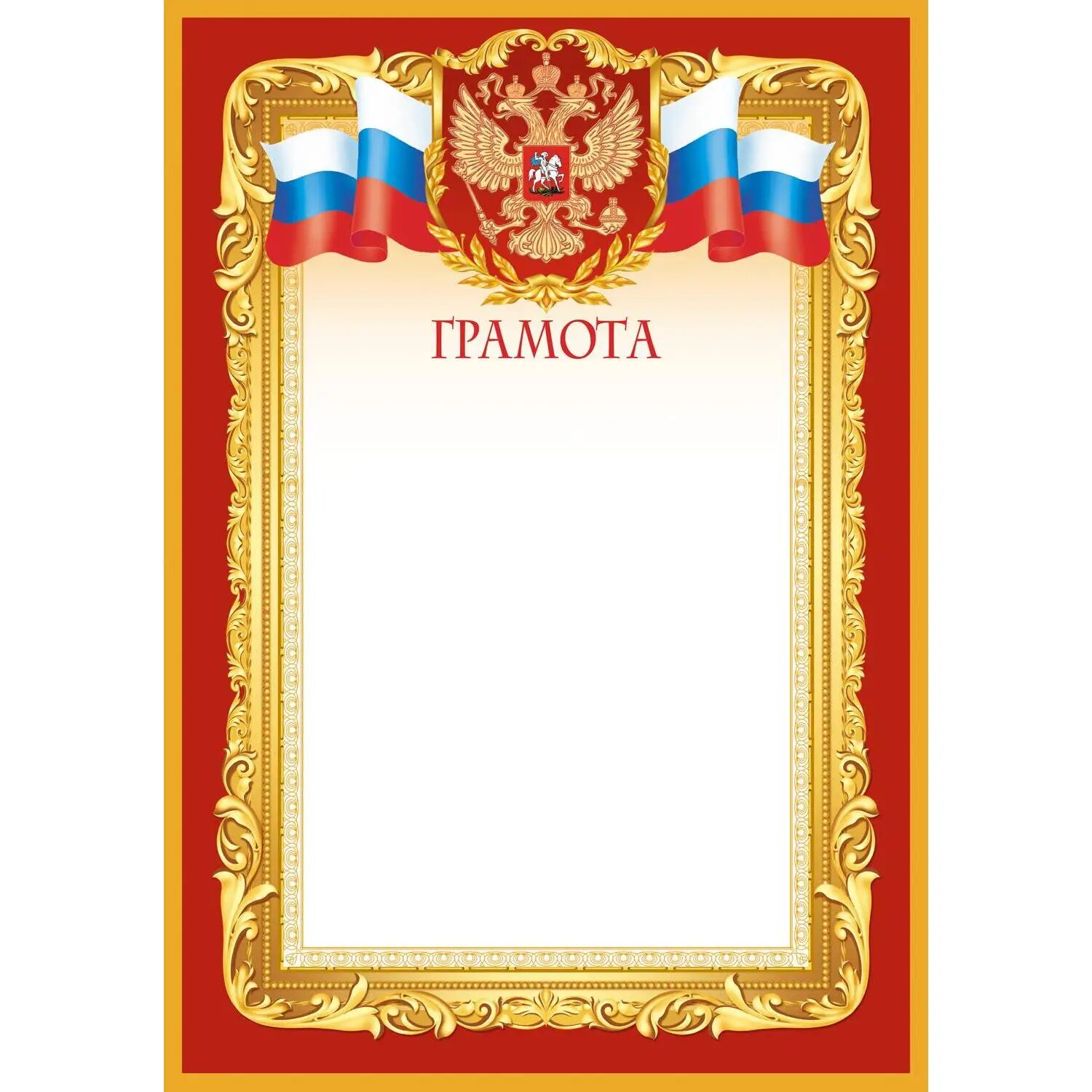 Грамота бордовая рамка 1518-06