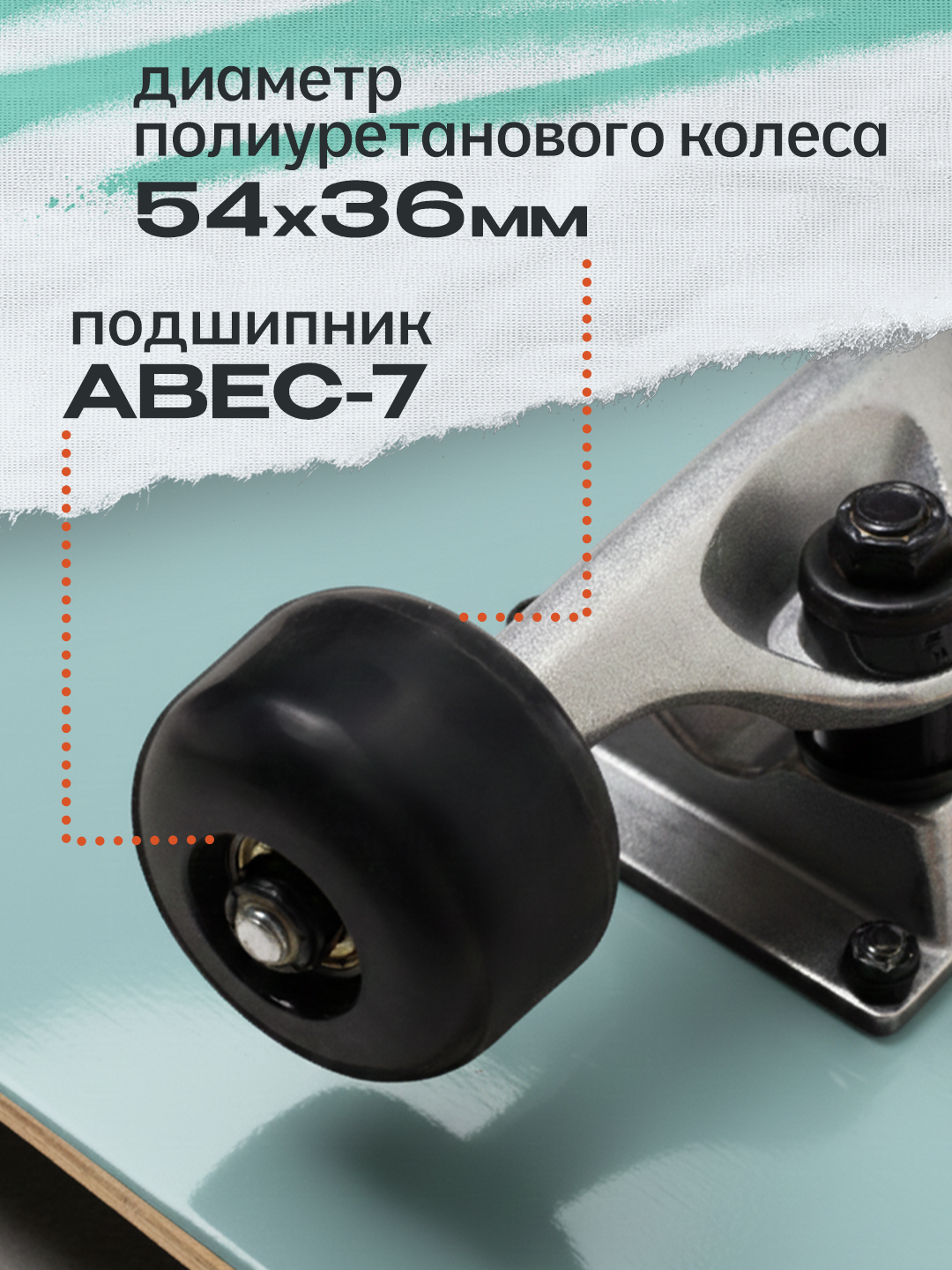 Скейтборд "Saimaa" Eclipse, 31"8, ABEC 7, максимальная нагрузка 100 кг — фото 1