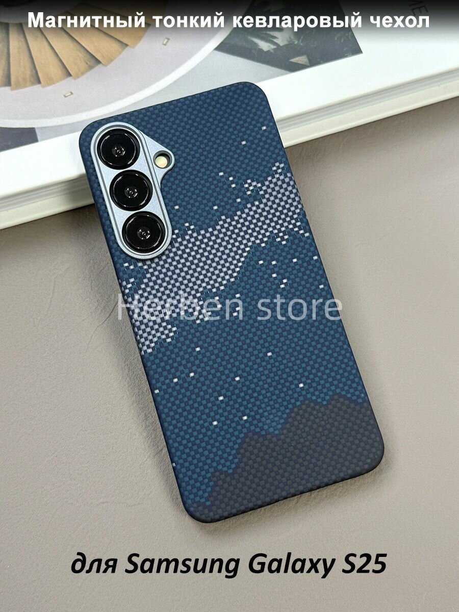 Чехол углеродное волокно, для Samsung galaxy S25, Магнитный углеродное волокноударопрочный, Металлическое кольцо