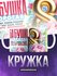 С 8 марта бабушка