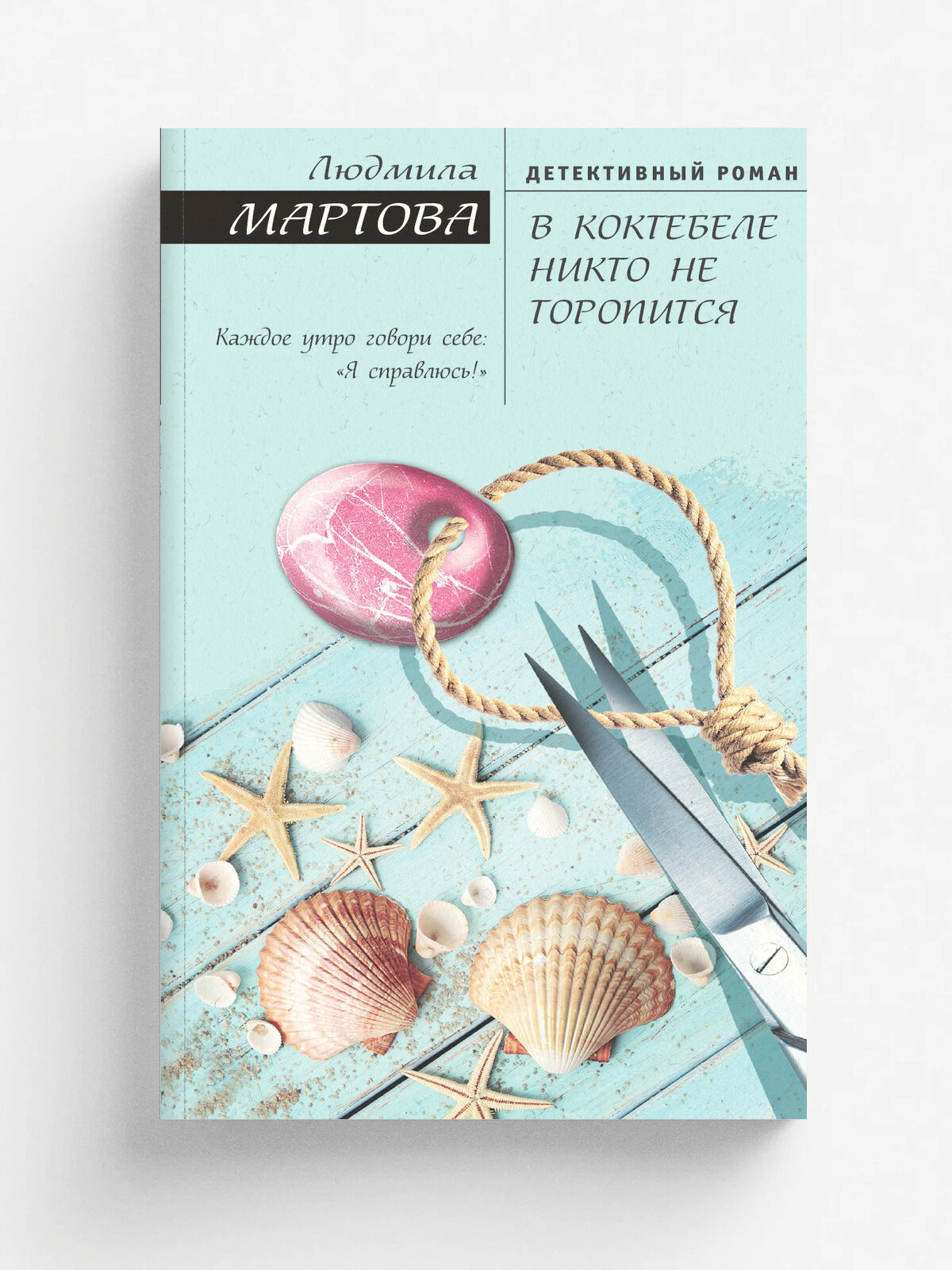 В Коктебеле никто не торопится