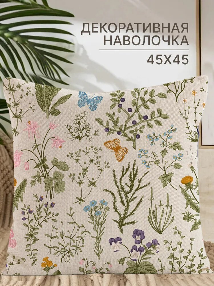 Наволочка, Лён, 40x40 см 1шт