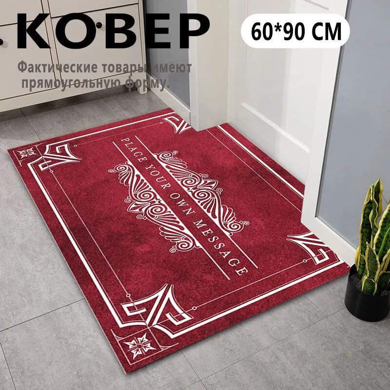 Коврик 60x90 см