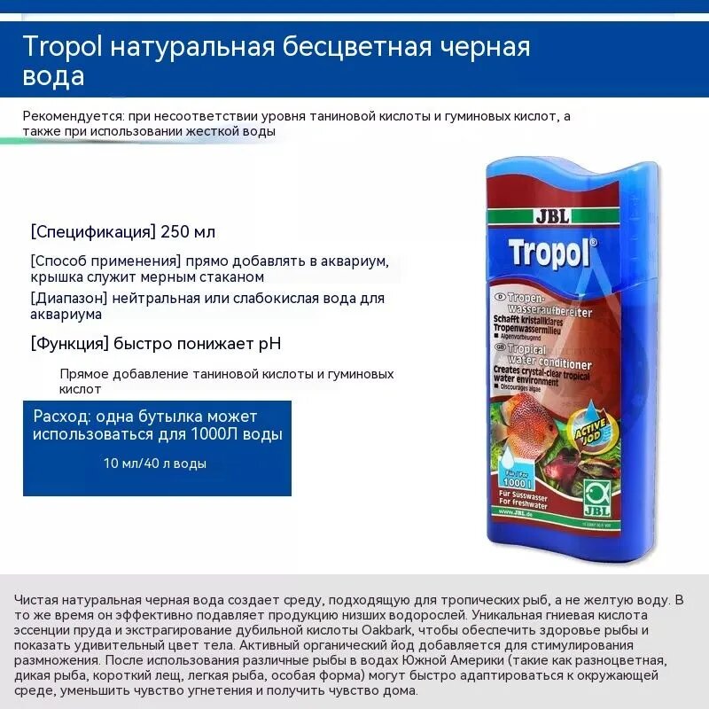 JBL Улучшают регулирование качества воды иммунными нитрифицирующими бактериями
