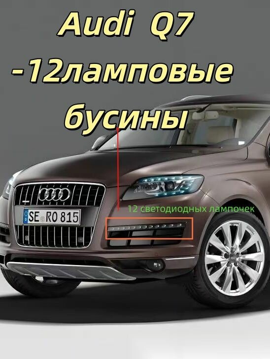Светодиодные фонари указателей поворота Audi Q7 (левый) 2010-2015 — прямая замена 4L0953041E, чёрный АБС слева