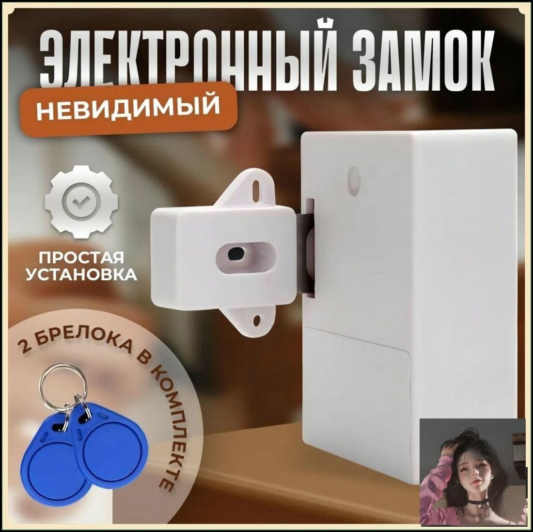 Эксклюзивный электрозамок