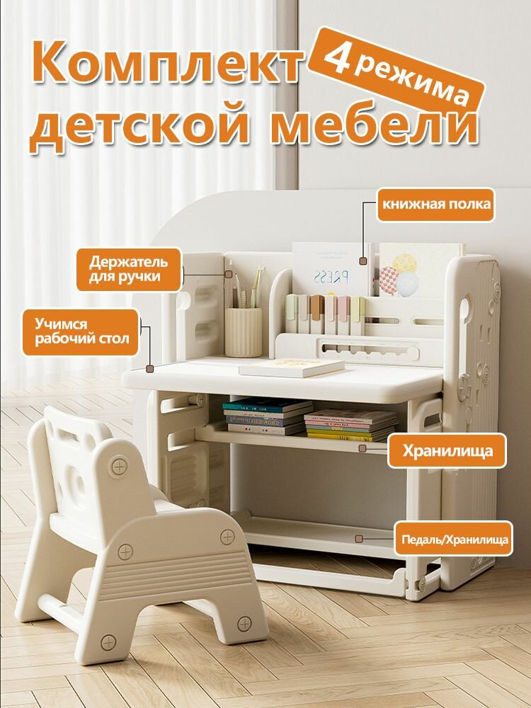 Детский растущий стол со стулом, комплект для ребёнка от 1 года — регулируется по высоте, для учёбы и творчества