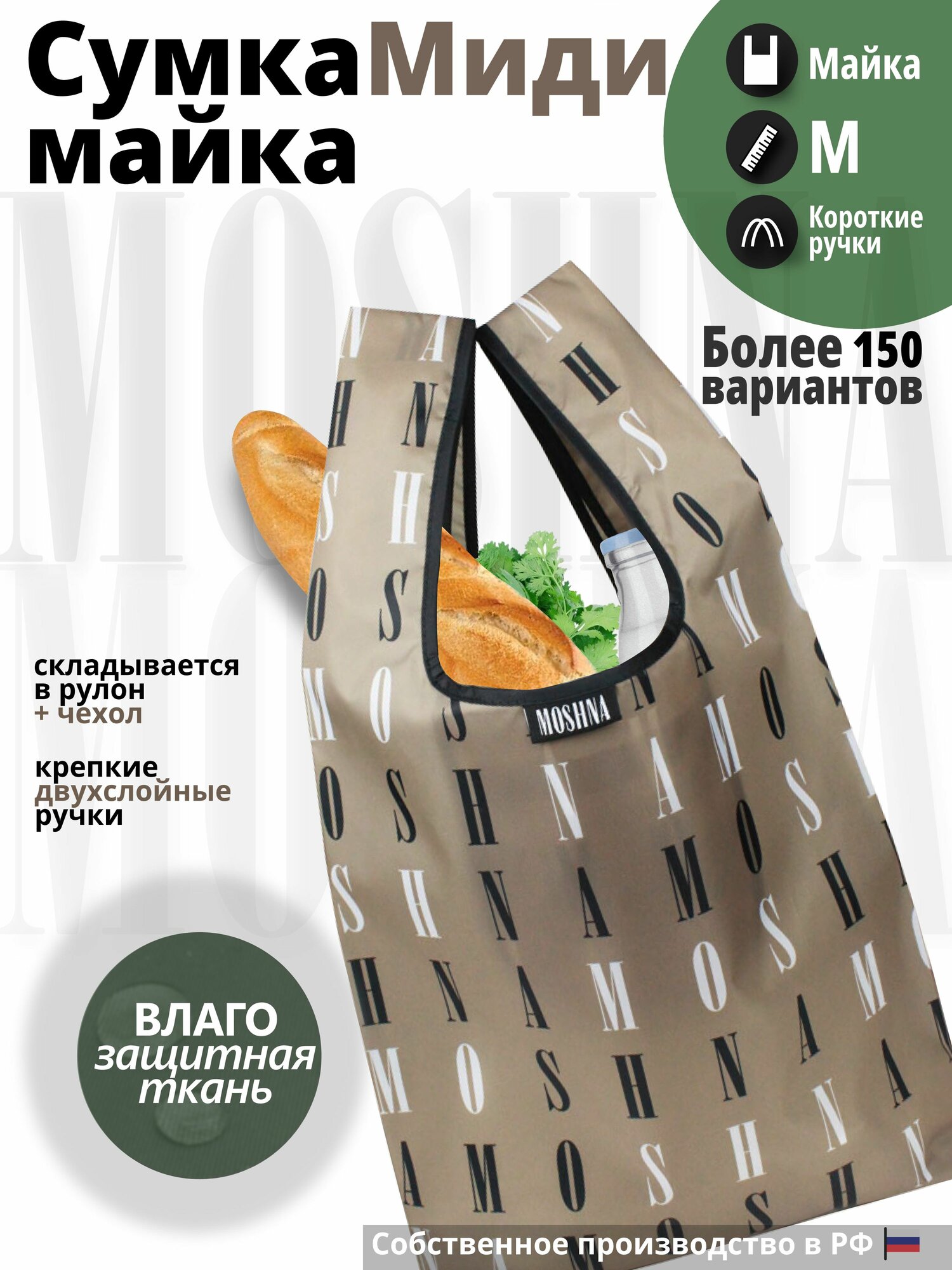 Сумка шоппер