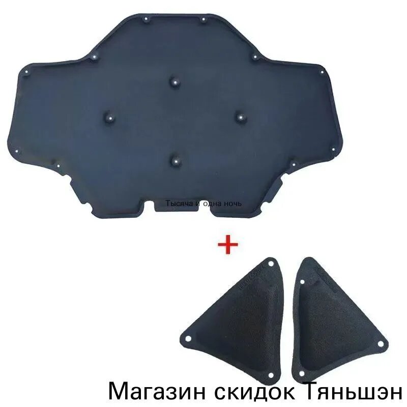 Шумоизоляция автомобильная для капота и дверей, 3 шт, черная