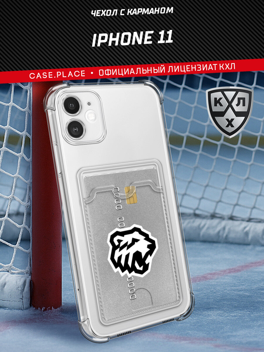 Чехол на Apple iPhone 11 (Айфон 11) с картой и принтом Картхолдер Трактор
