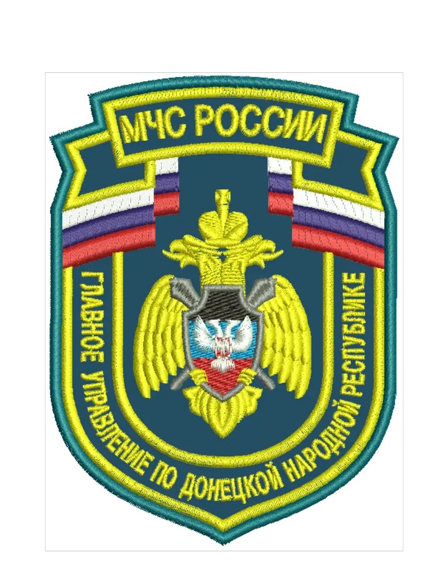 Шеврон ГУ МЧС России по Донецкой Народной Республике