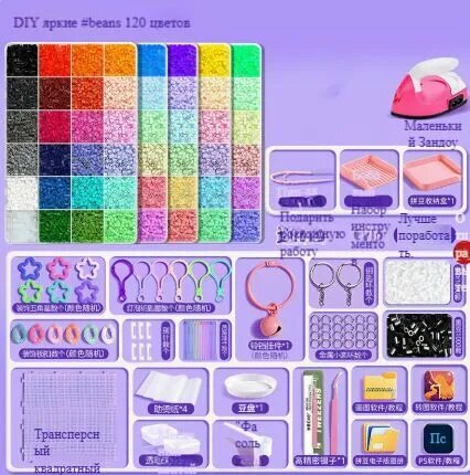 Perler beads, Детские, товары Игрушки и игры, Пазлы, Железо + улучшенный набор ручек для борьбы с фасолью 120цвета + набор инструментов + бесплатные 2000 черных и белых зерен