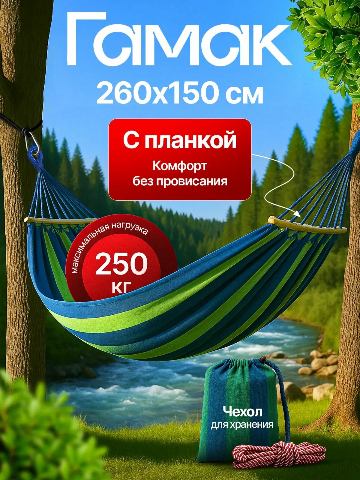 Гамак для дачи туристический подвесной садовый