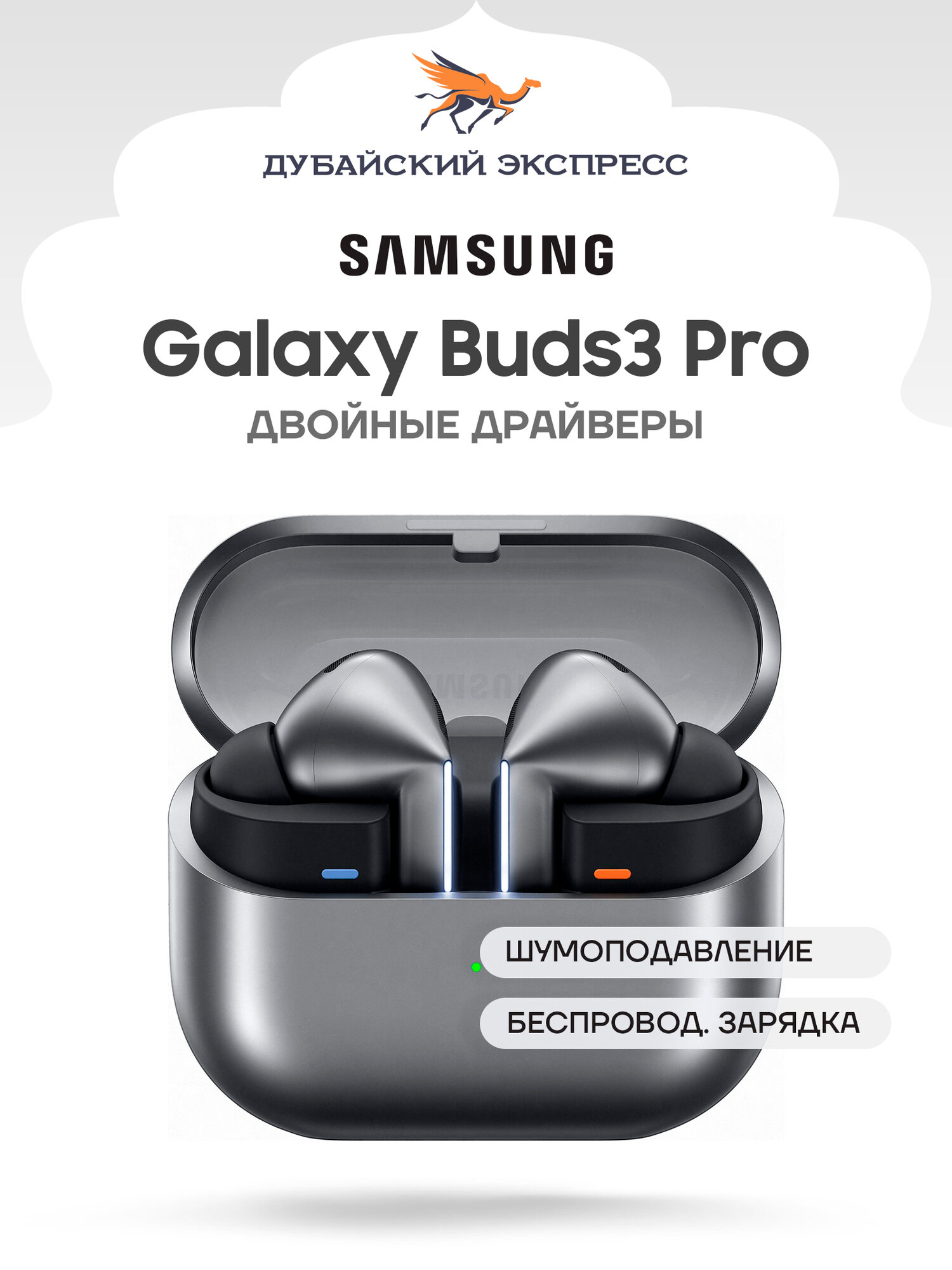 Наушники Samsung Galaxy Buds3 Pro - Silver - оригинальные и новые