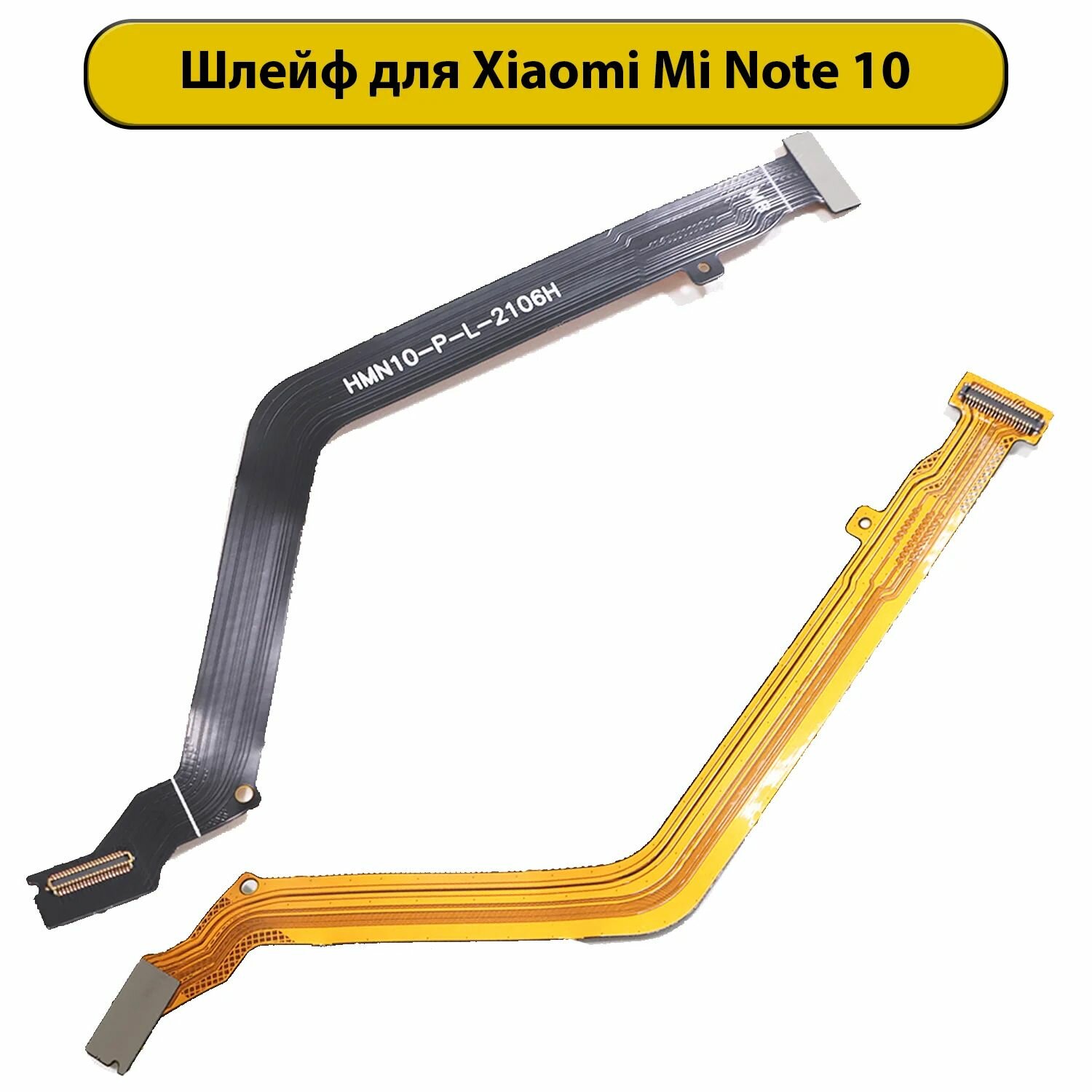 Шлейф дисплейный для Xiaomi Redmi Note 10/10S/10T Pro 4G/5G