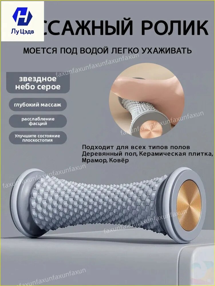 Эксклюзивный ролл для массажа