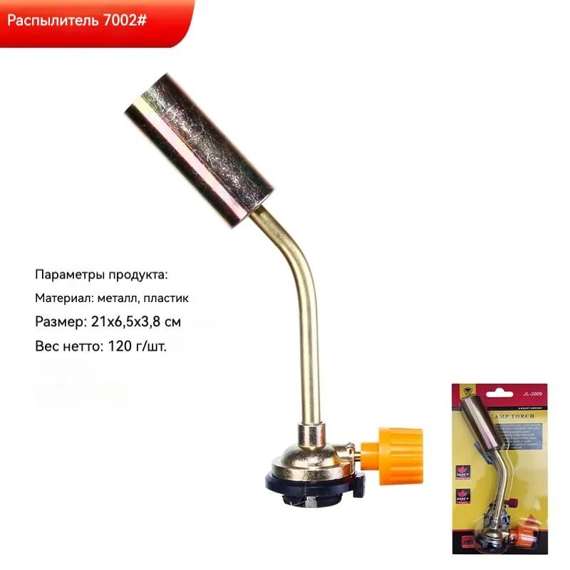 Сопло для огнемёта прочное и долговечное