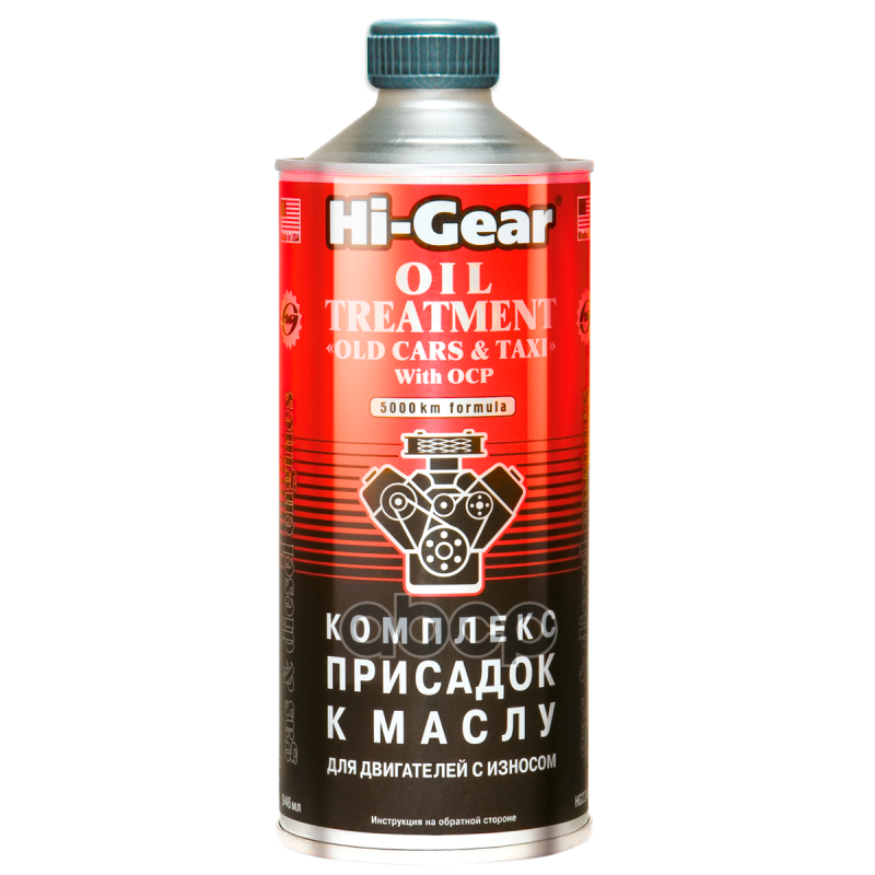 Комплекс присадок для двигателя "HI-GEAR" (887 мл) Hi-Gear арт. HG2246