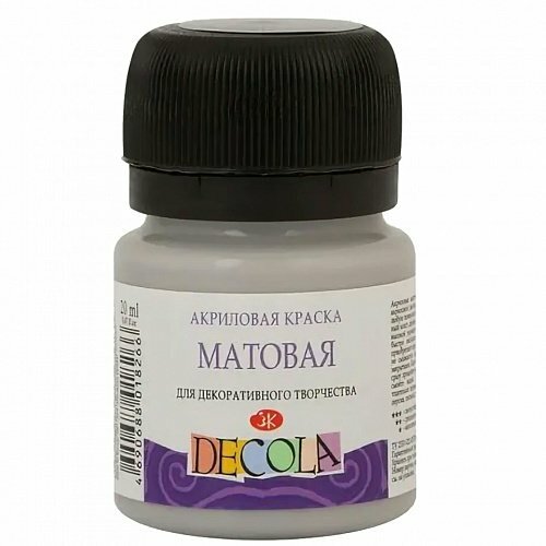 Краска акриловая Decola художественная 20 мл матовая серая (14326814)