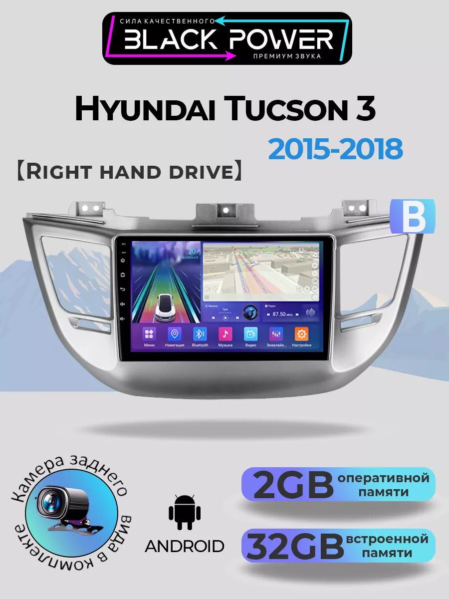 Магнитола TS7 Hyundai Tucson 3 2015-2018 2+32Gb, Bluetooth, FM/AM, GPS