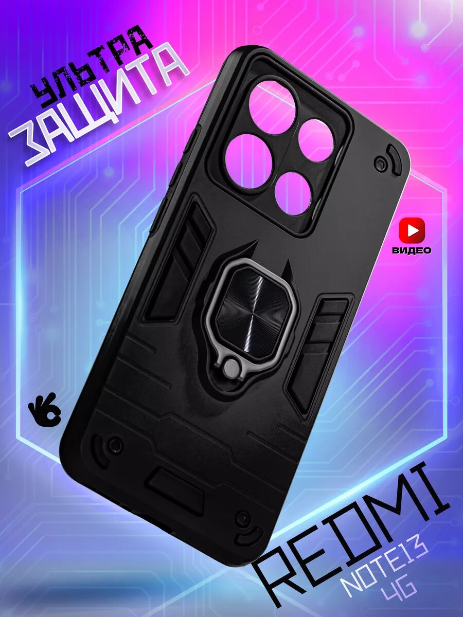 Чехол О'кейси, для Xiaomi Redmi Note 13 4G, черный, силиконовый, с держателем-кольцом