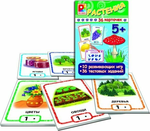 Настольная игра "Растения", 3 штуки