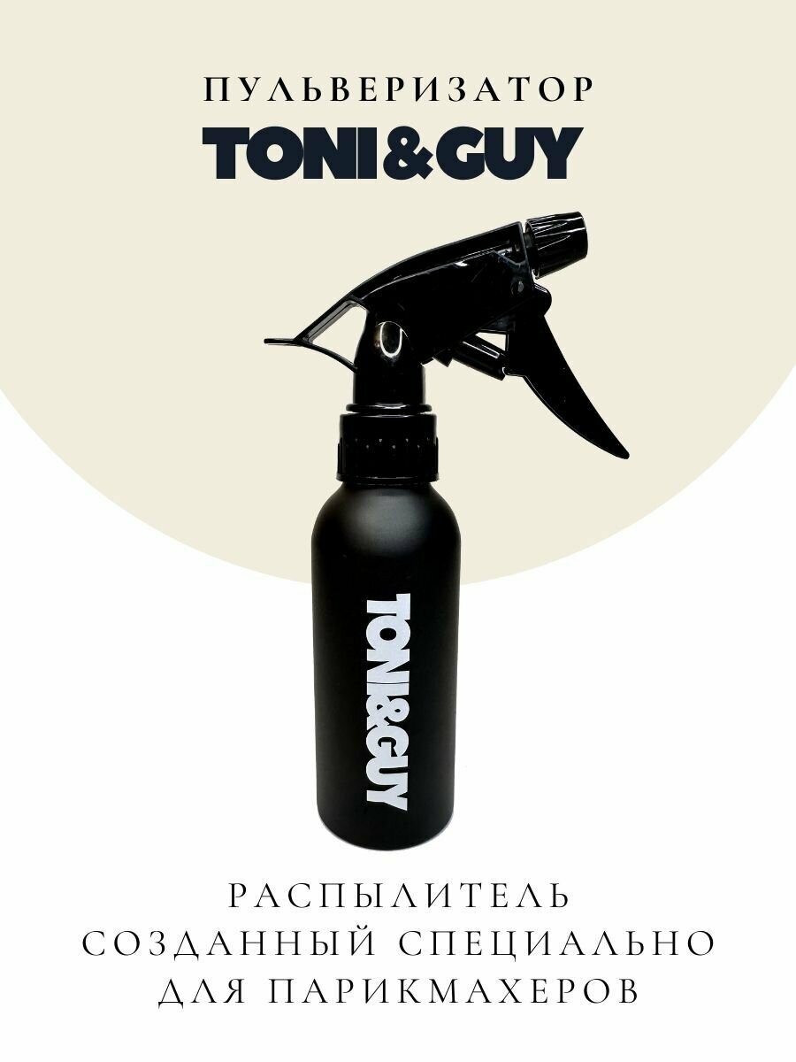 Распылитель парикмахерский Toni&Guy, пульверизатор опрыскиватель для воды - 200 мл, черный