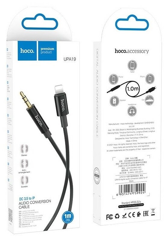 Аудиокабель HOCO UPA19 AUX Jack 3.5 (m) - Lightning (m), 1 м, черный