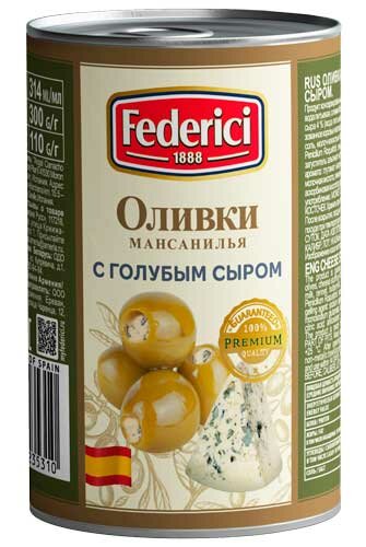 Оливки FEDERICI с голубым сыром /жесть/ 300г