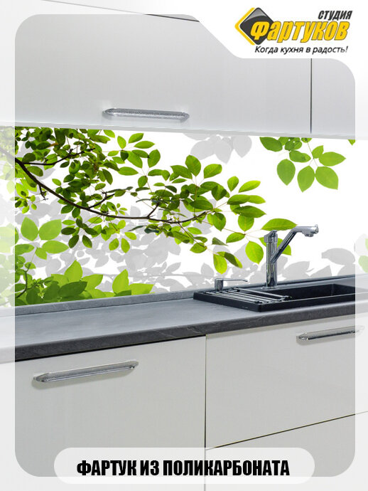 Фартук для кухни Зеленые ветви деревьев, Студия Фартуков, размер 3000х600