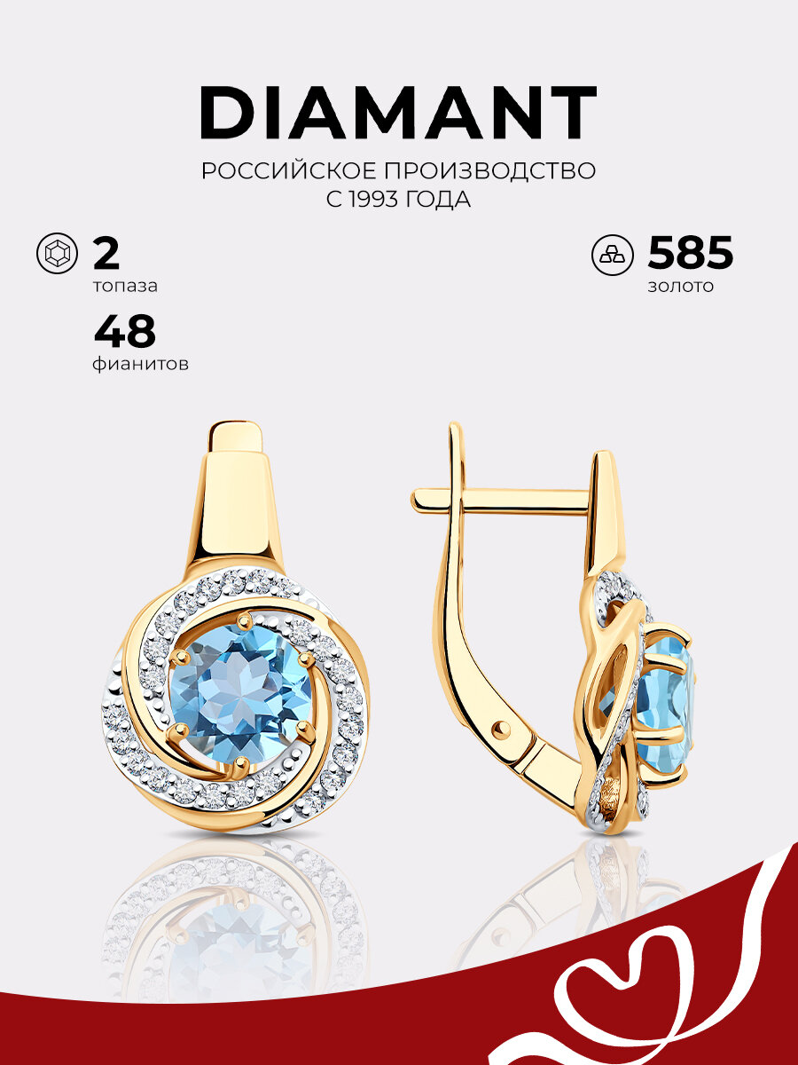 Серьги, красное золото, 585 проба, топаз, фианит