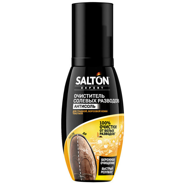 SALTON Expert Антисоль солевых разводов для гладкой и ворсовой кожи и текстиля 100мл