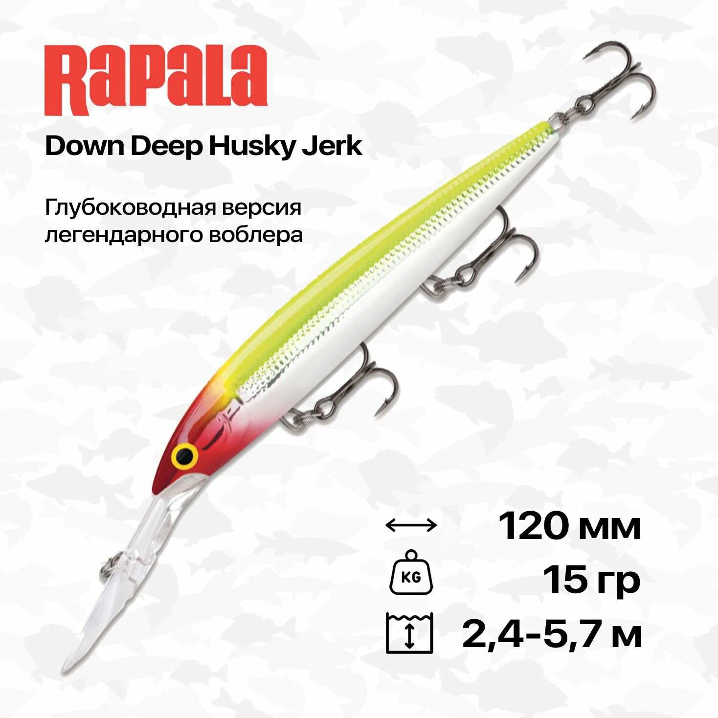 Воблер Rapala Down Deep Husky Jerk, 120 мм, 15 гр, 2,4-5,7 м, #CLN
