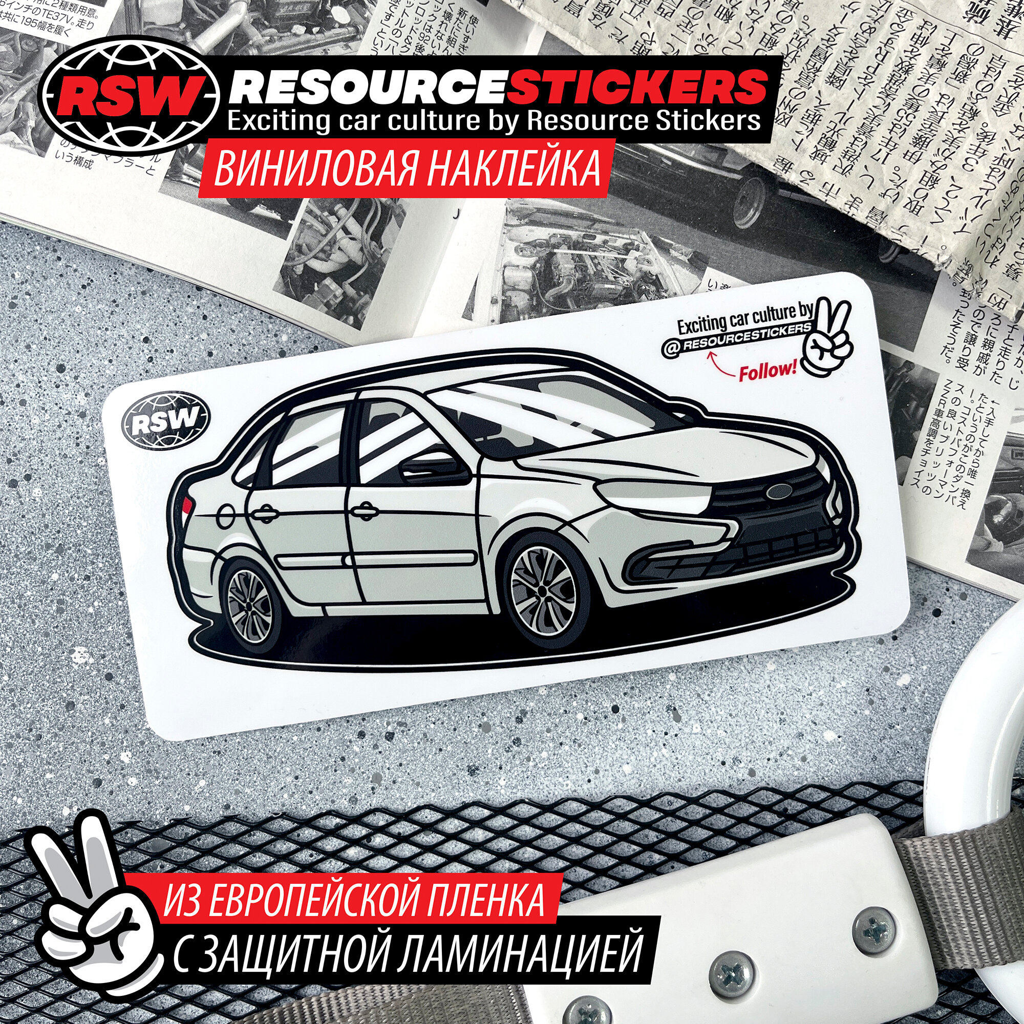 Наклейка машинка Гранта белая / Resource Stickers