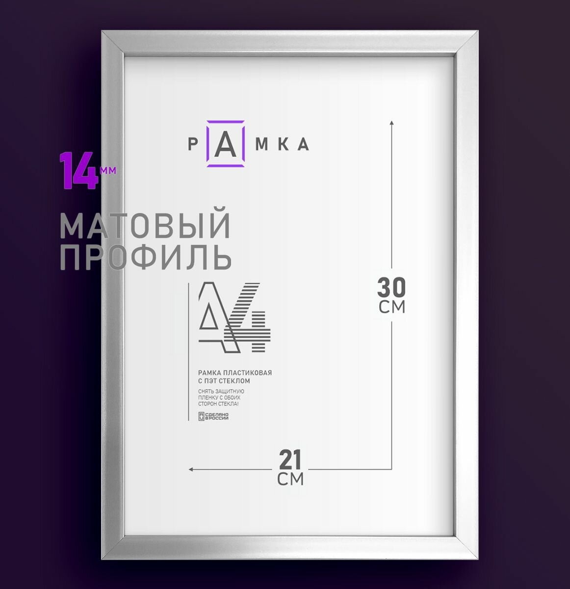 Матовые фоторамки 21 х 30 см для фотографий на стену, рамка для алмазной мозаики, картины, постера, вышивки, фотографии, 1 шт.