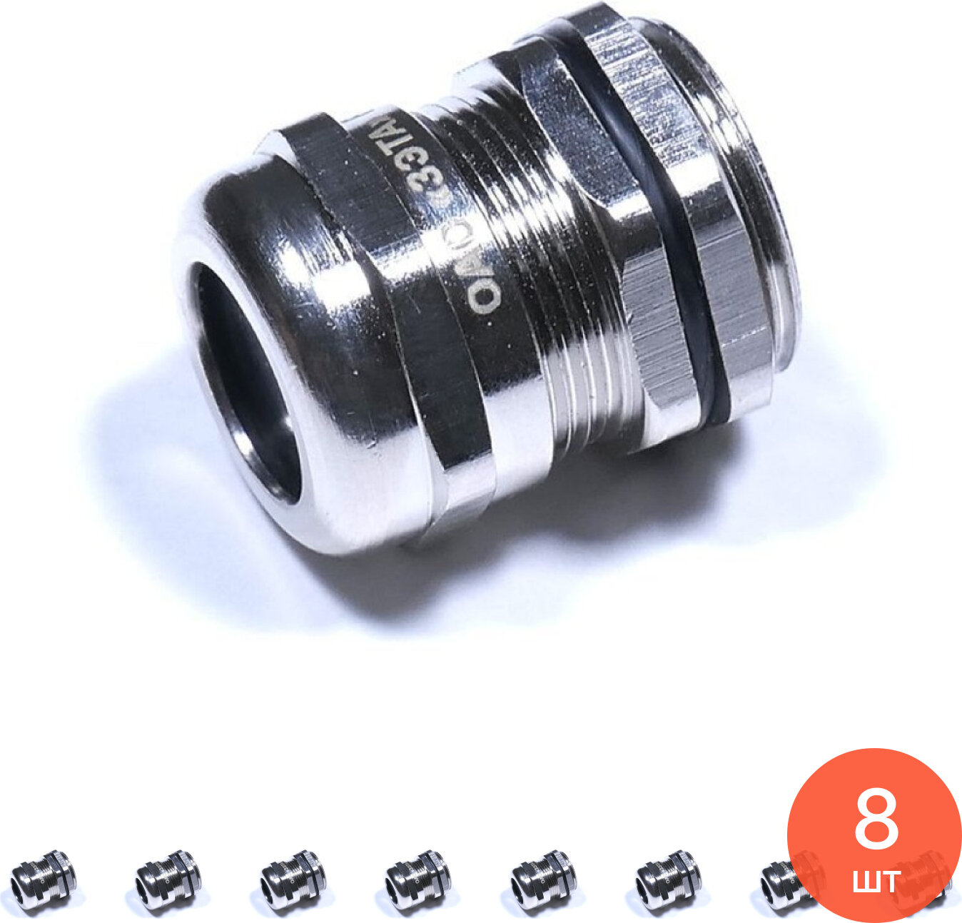 Кабельный ввод Гофроматик с никелированным покрытием, латунный УТ1.5, PG16, 10-14мм, IP68 / электрика (комплект из 8 шт)