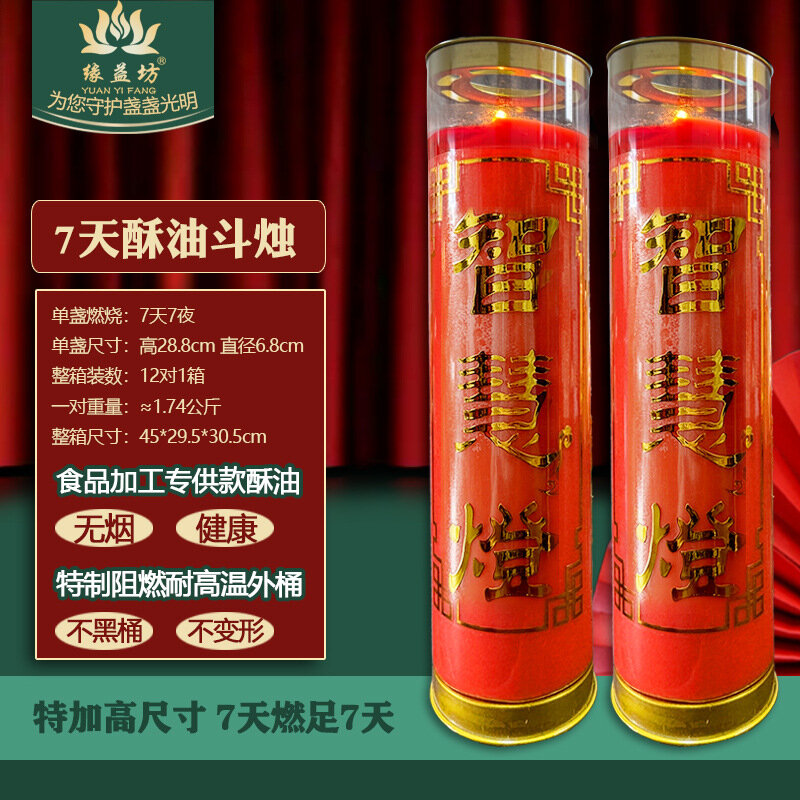 Свеча Yuan Yi Fang "Лампа желаний", бездымная, растительное масло, 7 дней