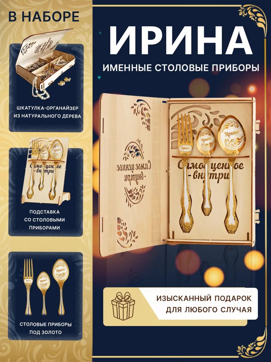 Набор подарочный именной Ирина-подарок женщине, маме, девочке, девушке, жене, подруге на день рождения, юбилей