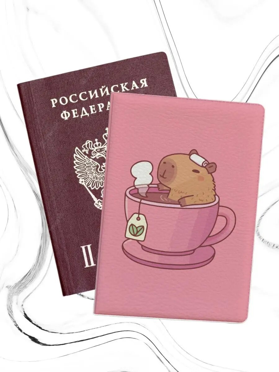 Обложка для паспорта